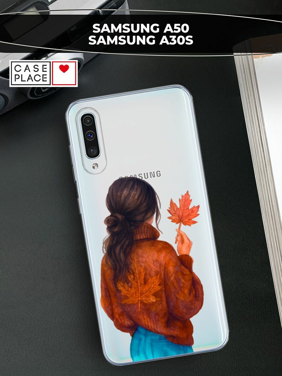 Чехол на Samsung Galaxy A50/A30s / Самсунг Галакси A50/A30s с принтом "Девушка с опавшим листом", прозрачный