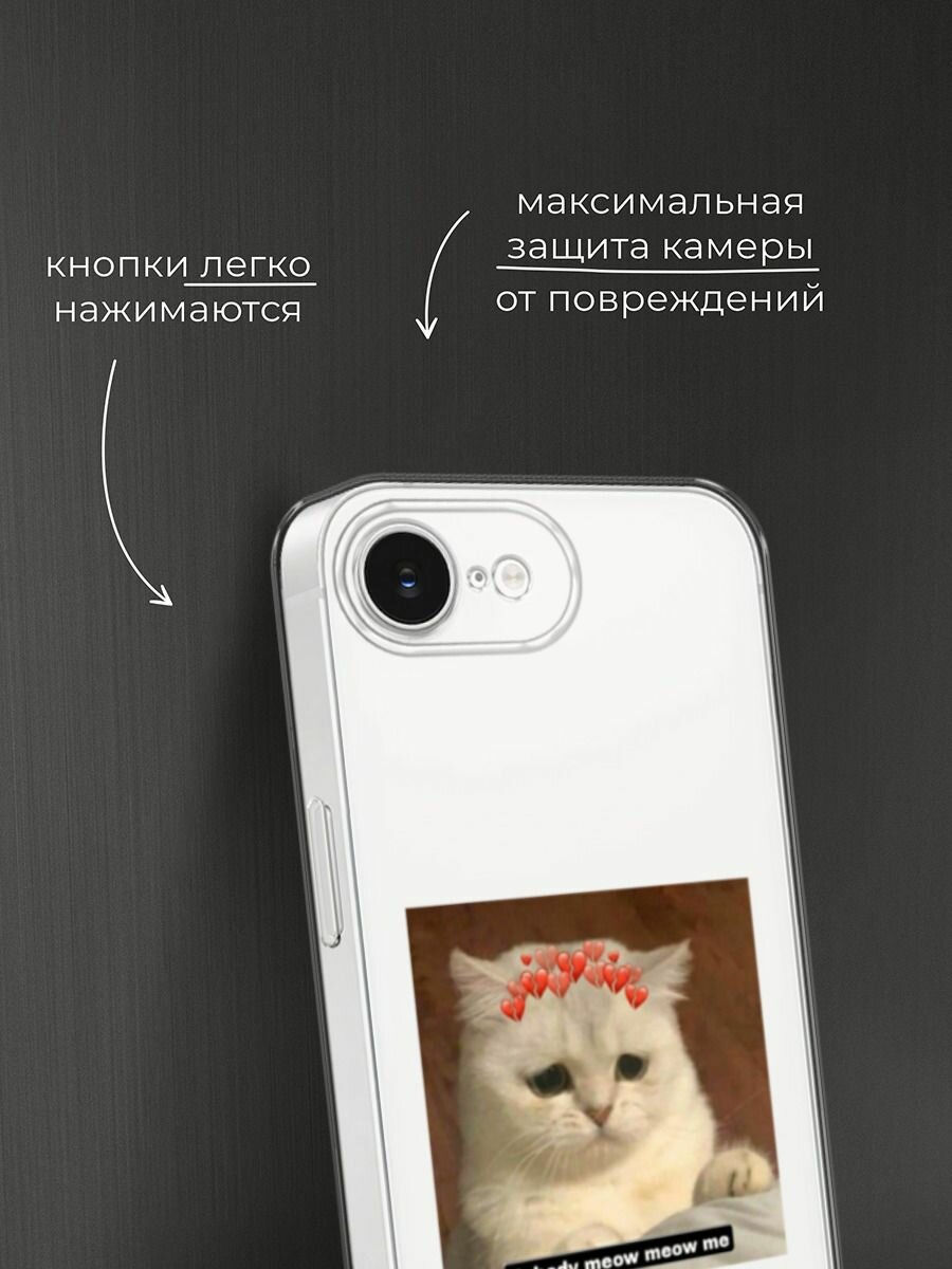 Чехол на Apple iPhone 16e/17e / Айфон 16е/17e с принтом "Грустный котик" — фото 1