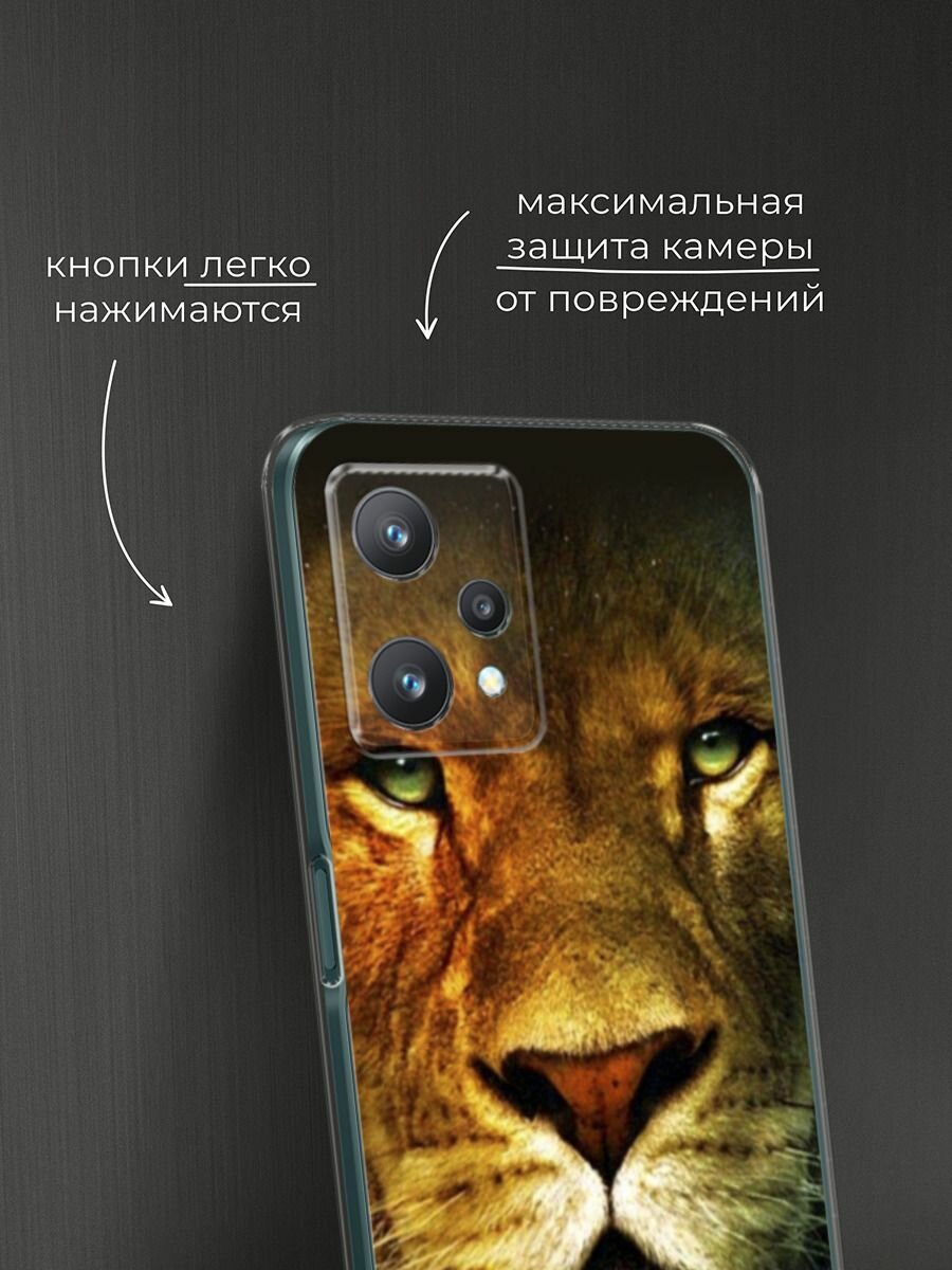 Чехол на Realme 9 Pro/9 5G / Реалми 9 Про/ 5G с принтом "Лев арт 8" — фото 1