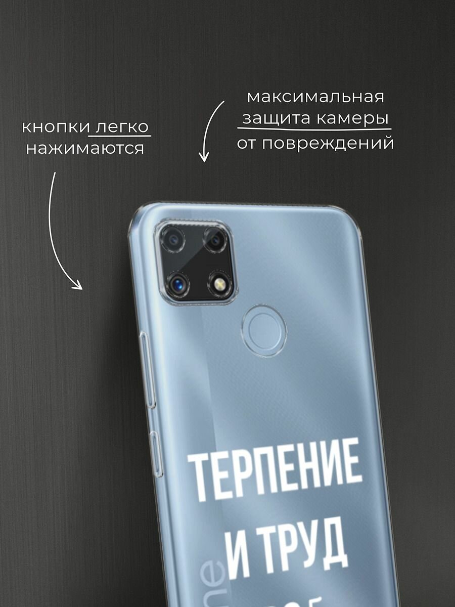 Чехол на Realme C25/C25s / Реалми С25/C25s с принтом "Все я устала", прозрачный — фото 1