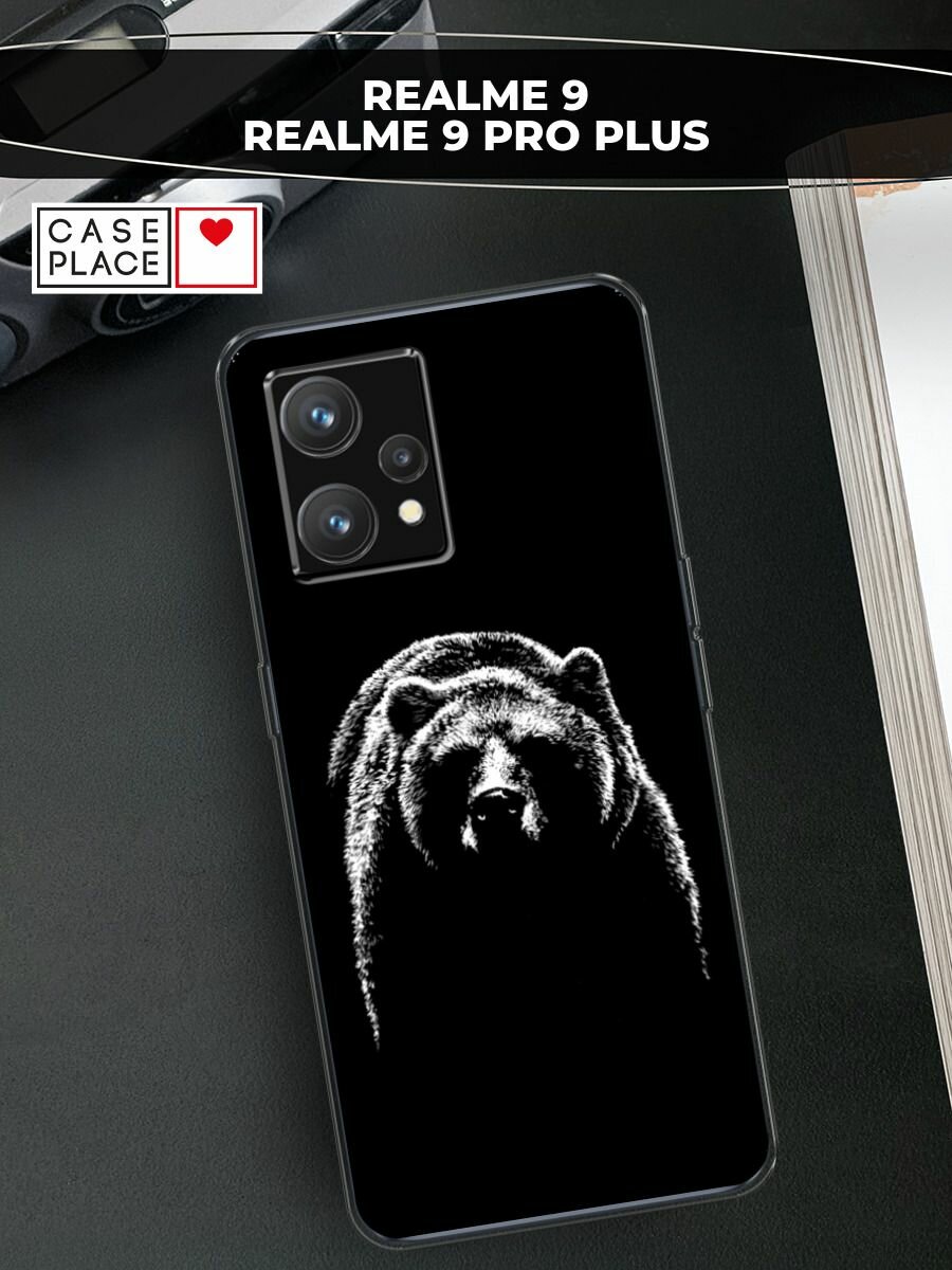 Чехол на Realme 9 4G/9 Pro Plus / Реалми 9 4G/9 Pro Plus с принтом "Медведь в ночи"