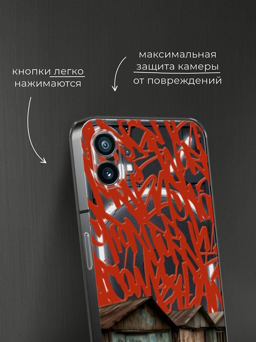 Чехол на Nothing Phone 1 / Нафинг Фон 1 с принтом "Гаражная эстетика" — фото 1
