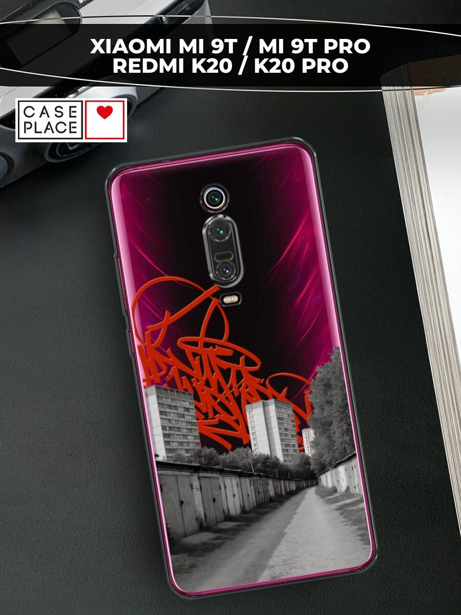 Чехол на Xiaomi Redmi K20/K20 Pro/Mi 9T/9T Pro / Сяоми Редми К20/K20 Pro/Mi 9T/9T Pro с принтом "Эстетика многоэтажек"