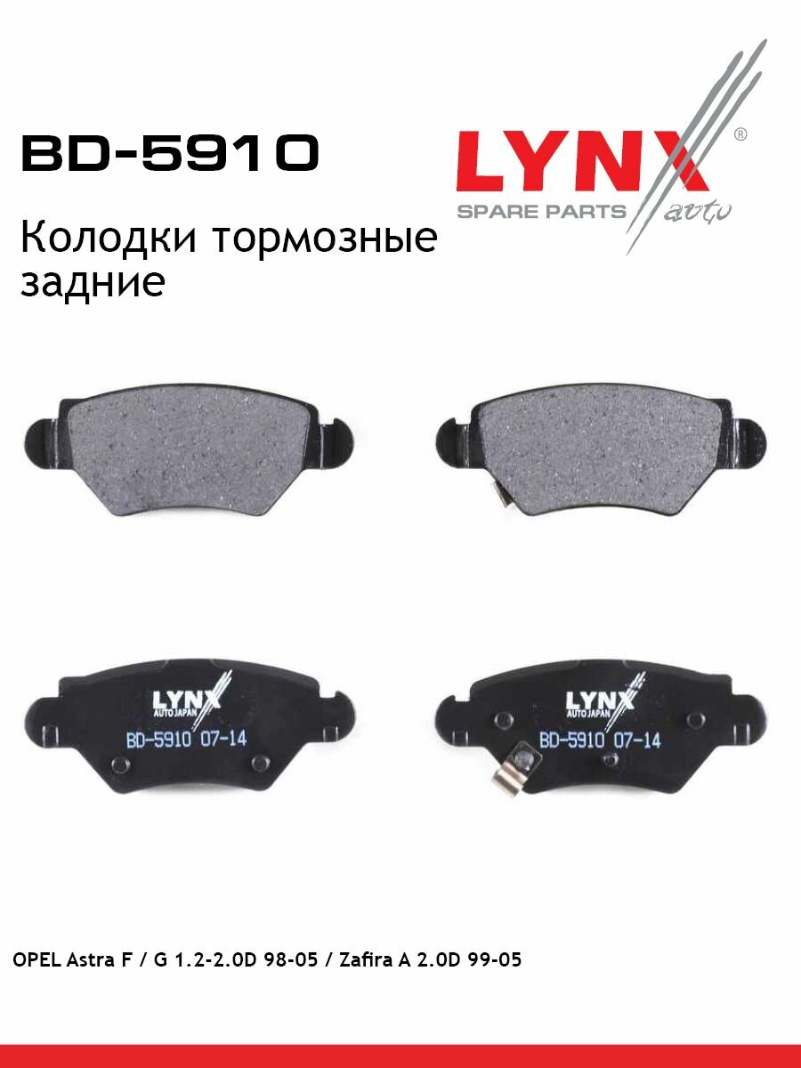 Колодки тормозные задние LYNXauto BD-5910 для OPEL Astra F/G 1.2-2.0D 98-05/Zafira A 2.0D 99-05.
