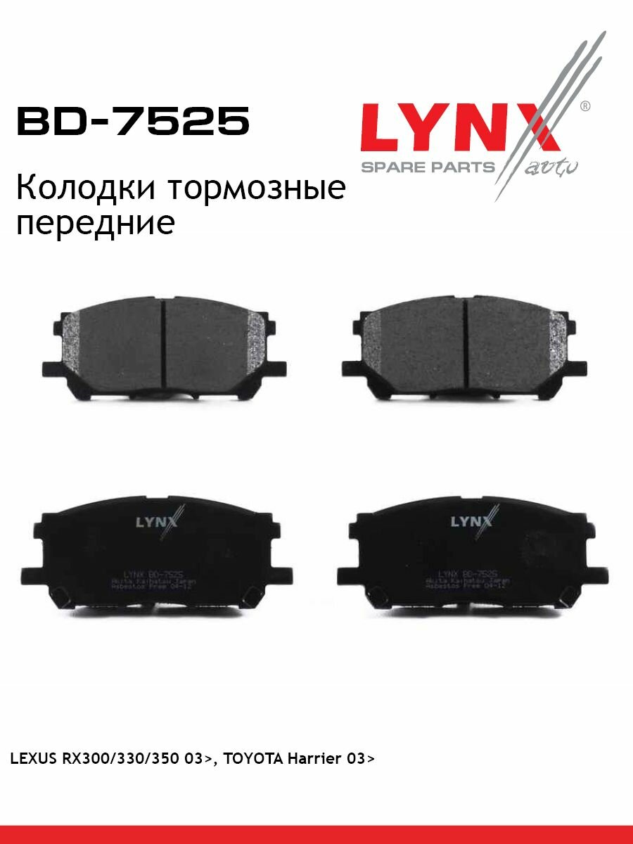 LYNXauto Колодки тормозные передние LEXUS RX300/330/350 03> TOYOTA Harrier 03>