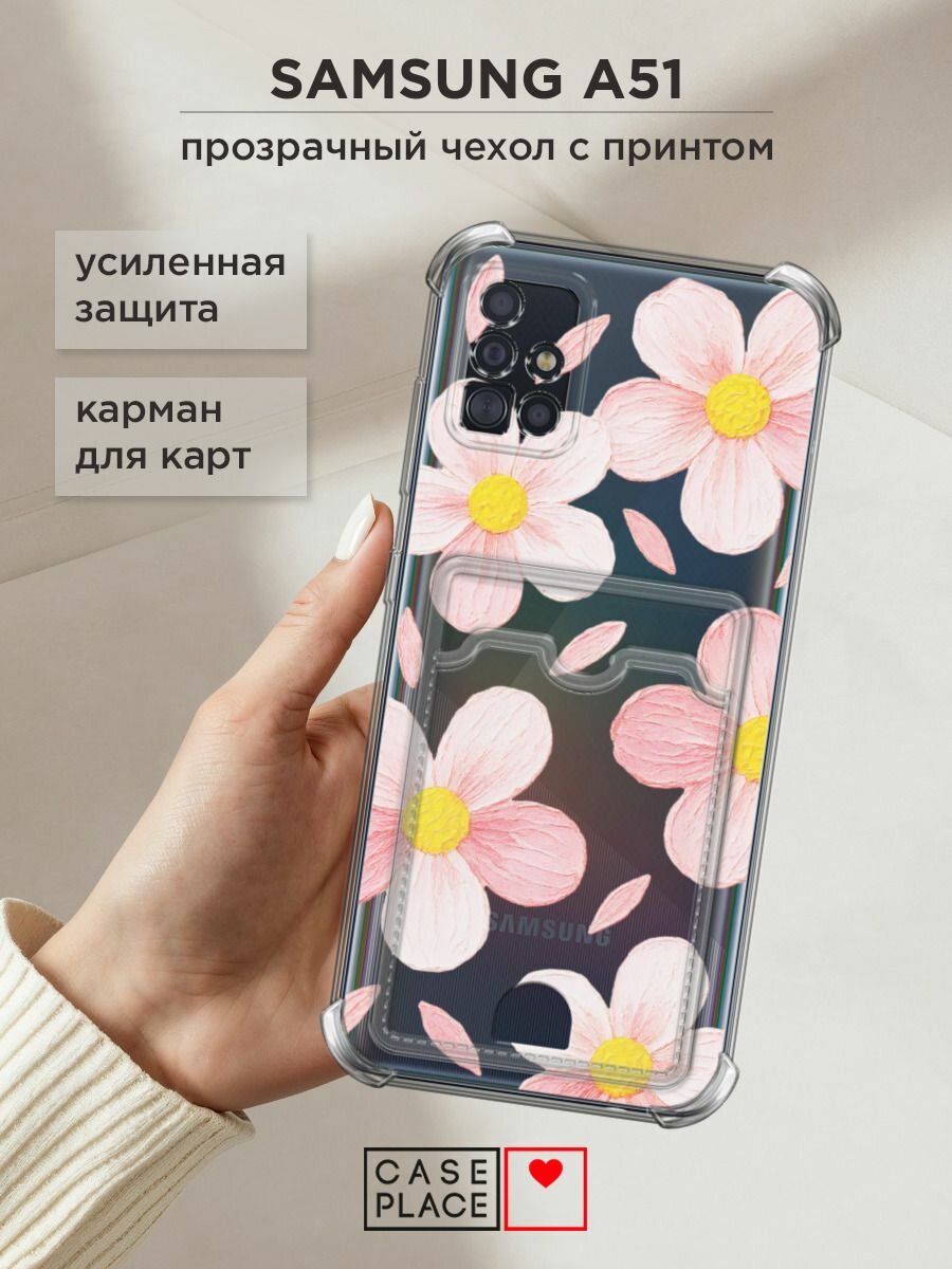 Чехол на Samsung Galaxy A51 (Самсунг Гэлакси А51) с картой и принтом "Розовые ромашки"