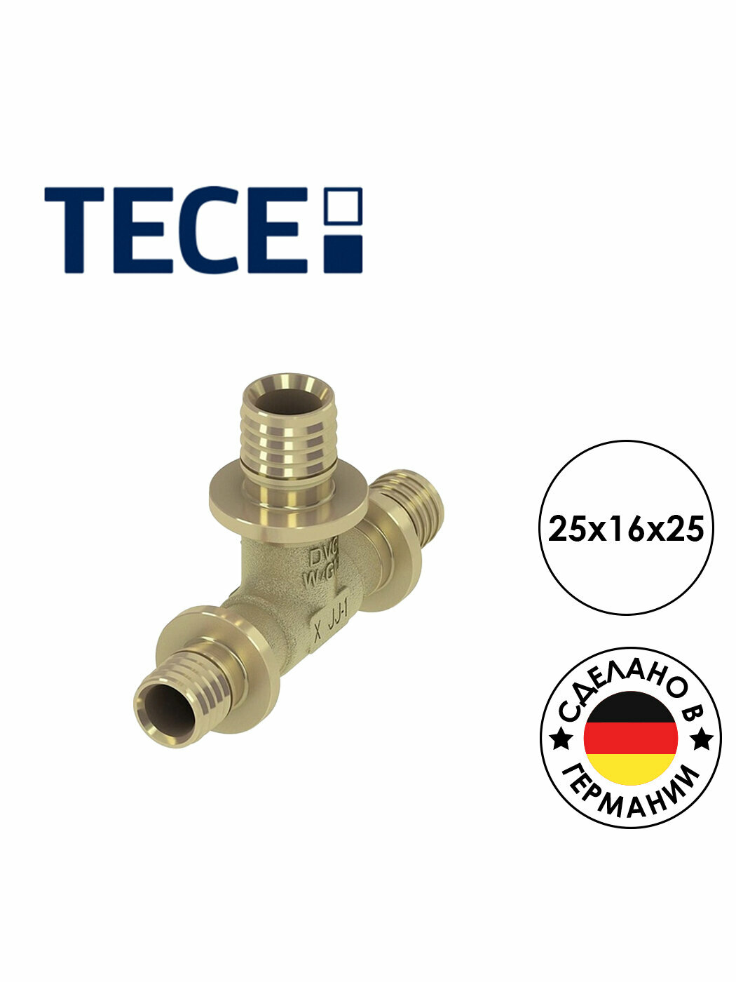 Тройник редукционный TECE TECEflex (760514), 25х16х25, латунь