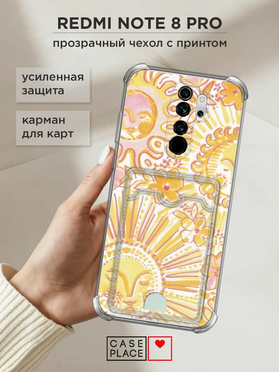Чехол на Xiaomi Redmi Note 8 Pro (Сяоми Редми Нот 8 Про) с картой и принтом "Яркое солнце"