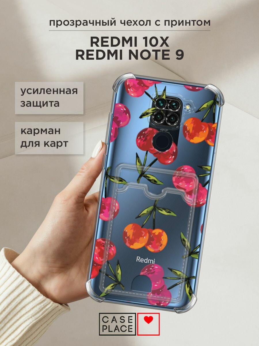 Чехол на Xiaomi Redmi 10X/Note 9 (Сяоми Редми 10Х/Редми Нот 9) с картой и принтом "Яркие вишни"