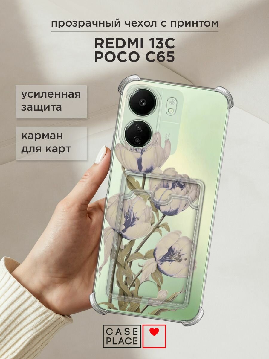 Чехол на Xiaomi Redmi 13C/Poco C65 (Сяоми Редми 13C/Поко С65) с картой и принтом "Серые бутоны"