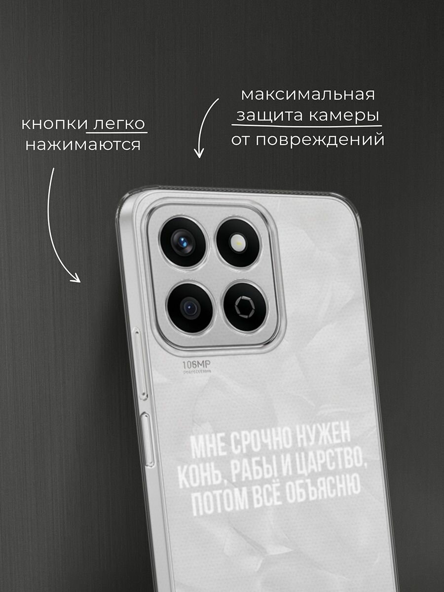 Чехол на Honor X7c / Хонор X7c с принтом "Мне срочно нужно все", прозрачный — фото 1