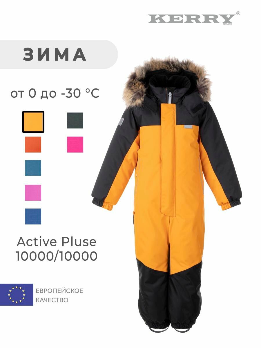 Комбинезон-трансформер