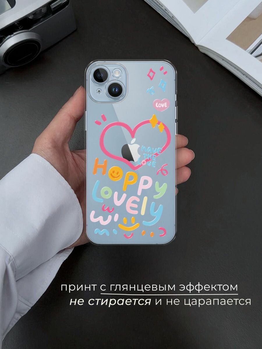 Чехол на Apple iPhone 14 / Айфон 14 с принтом "Happy lovely 2" — фото 1