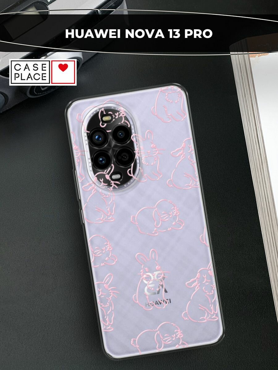 Чехол на Huawei Nova 13 Pro / Хуавей Нова 13 Про с принтом "Розовый ситует кролика 2"
