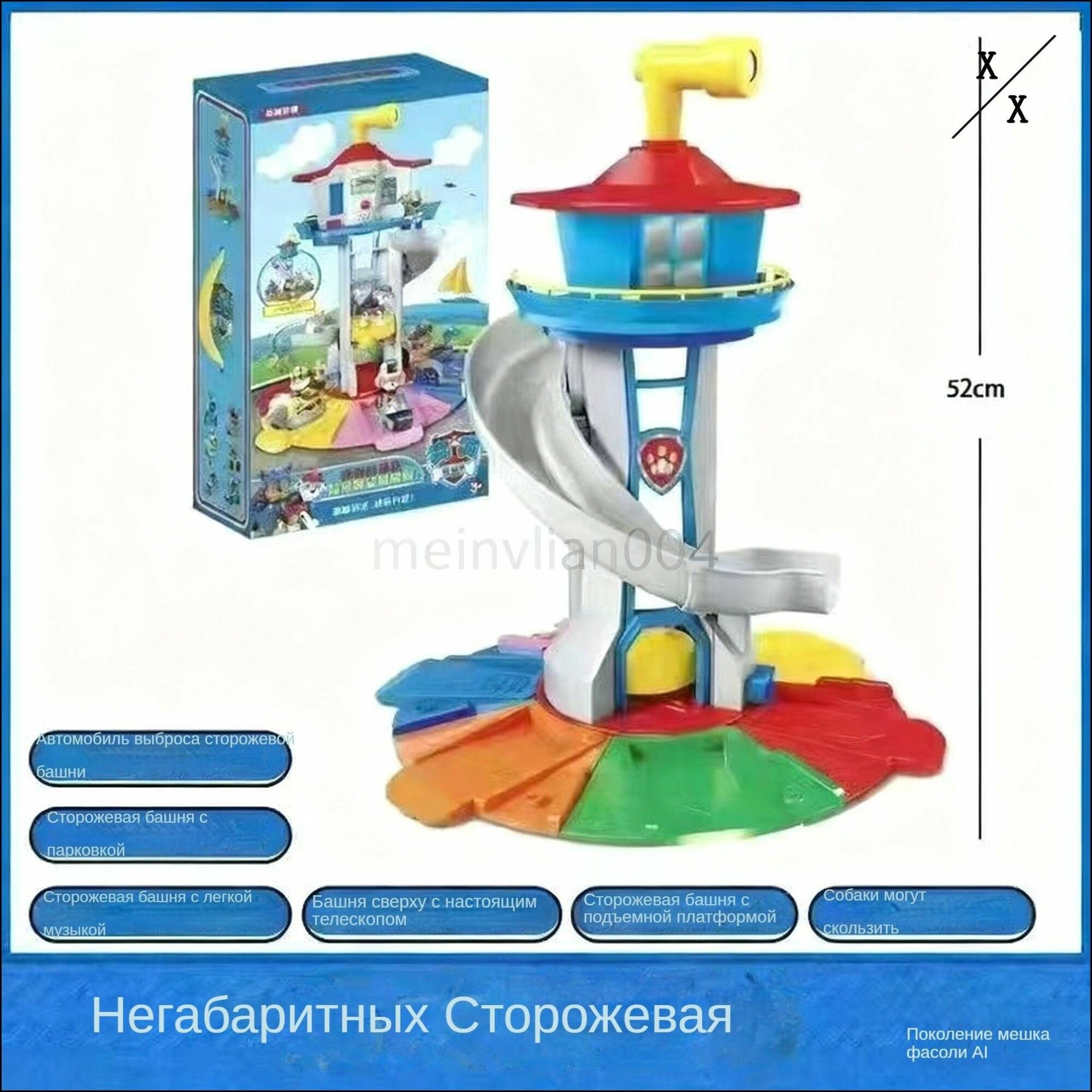 Щенячий патруль игрушка, Супербольшая башня + 6 машин и собак