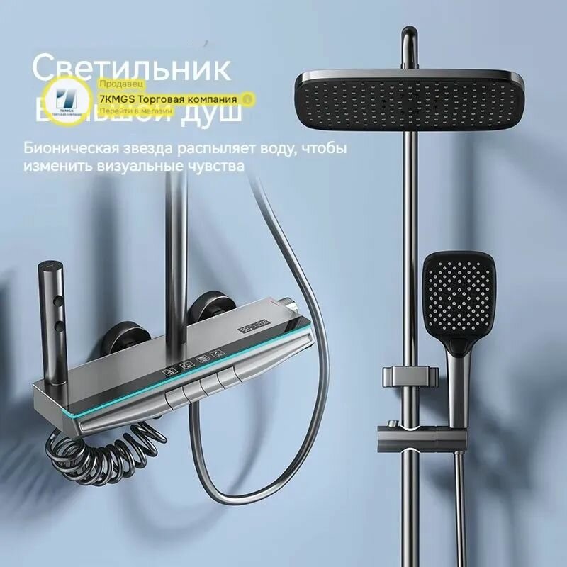 HOMELINK Душевой комплект белый