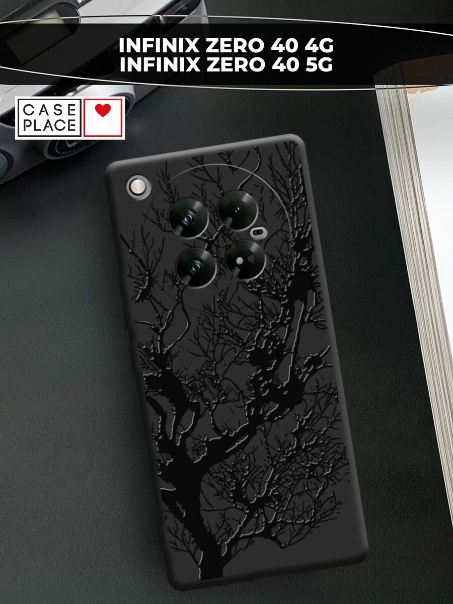 Чехол на Infinix Zero 40 4G/5G / Инфиникс Зеро 40 4G/5G с принтом "Черное дерево 2"