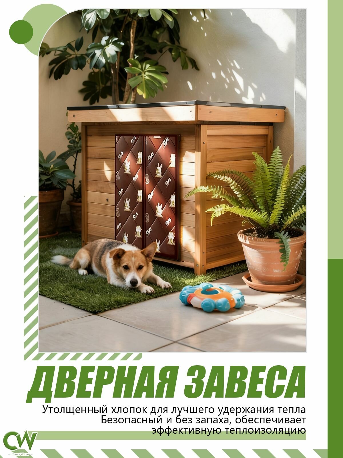 Будка для собак — фото 1