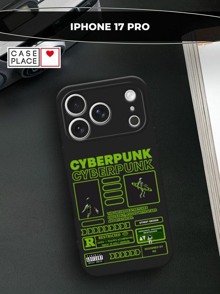 Черный матовый чехол на Apple iPhone 17 Pro / Айфон 17 Про с принтом "Cyberpunk"