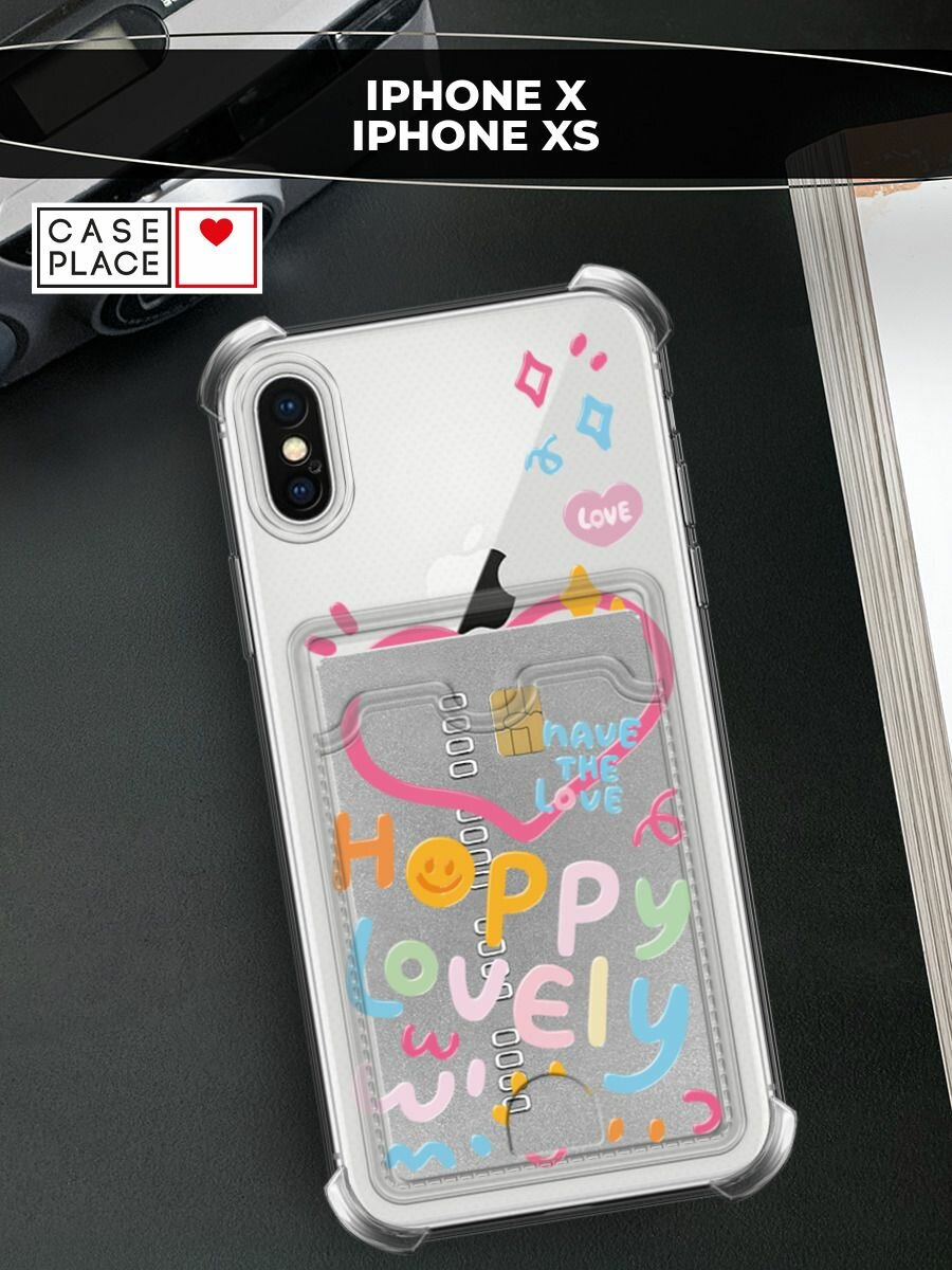 Чехол на Apple iPhone X/XS (Айфон X/XS) с картой и принтом "Happy lovely 2"