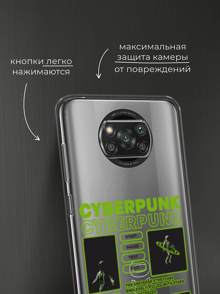 Чехол на Xiaomi Poco X3/X3 Pro / Поко X3/X3 Pro с принтом "Cyberpunk", прозрачный — фото 1
