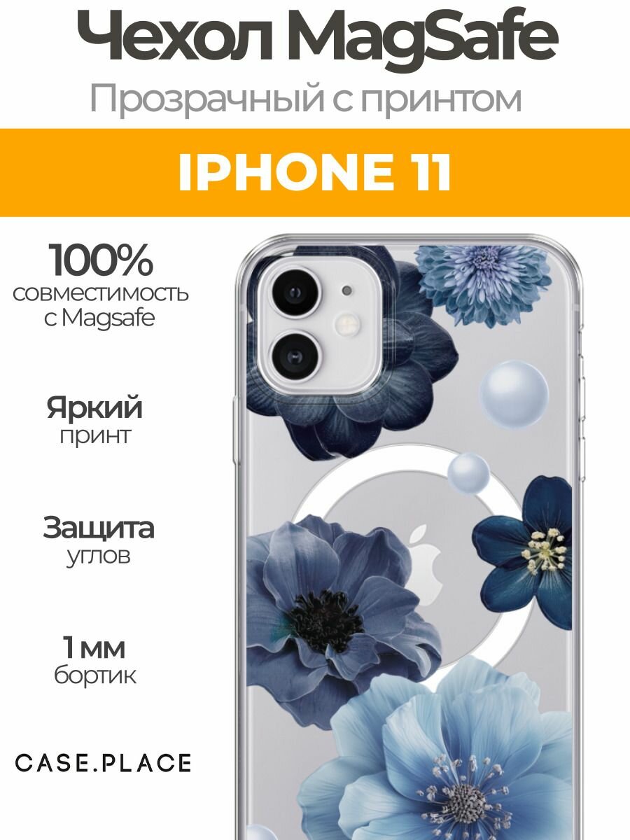 Чехол на Apple iPhone 11 (Айфон 11) MagSafe с магнитом и принтом "Blue flowers"