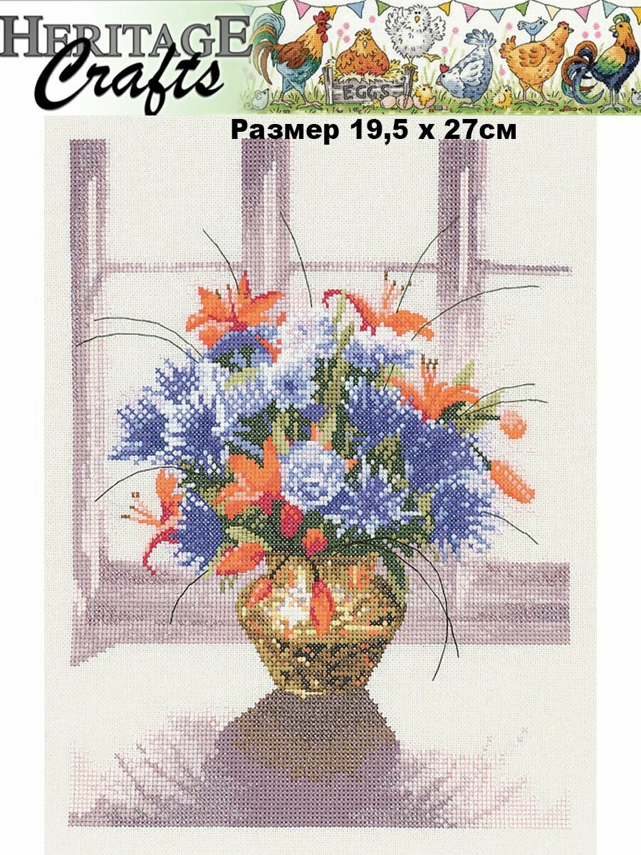 Набор для вышивания Heritage "Цветы в латунной вазе" Арт. WFBV653E