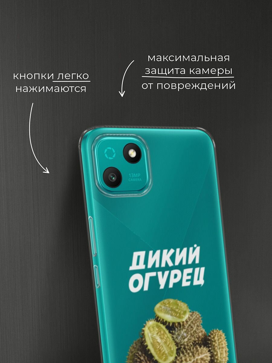 Чехол на Wiko T10 / Вико Т10 с принтом "Дикий огурец 2", прозрачный — фото 1