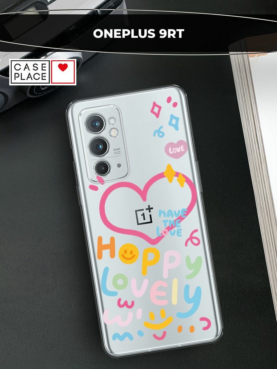 Чехол на OnePlus 9RT / ВанПлас 9RT с принтом "Happy lovely", прозрачный