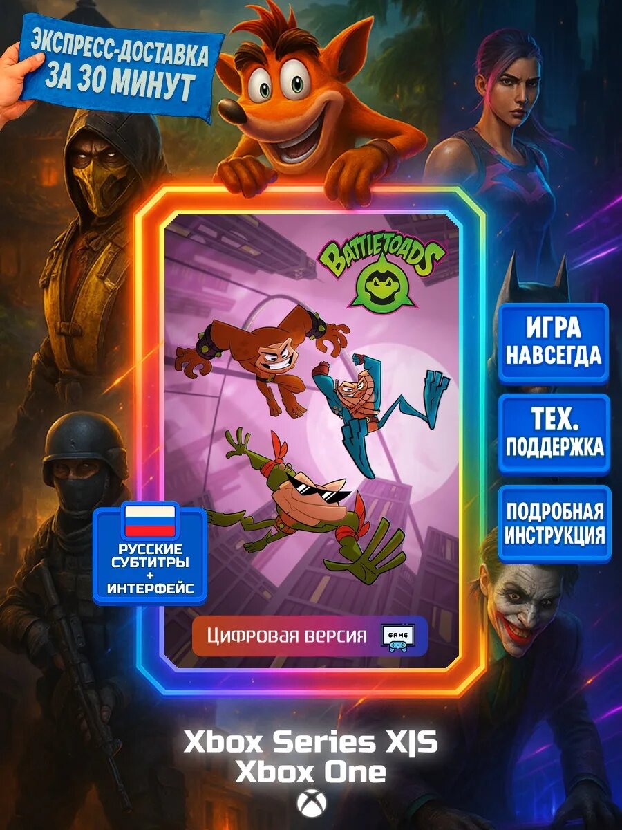 Battletoads One, Series X|S | Экшен и приключения | Русские субтитры и интерфейс | Цифровая версия