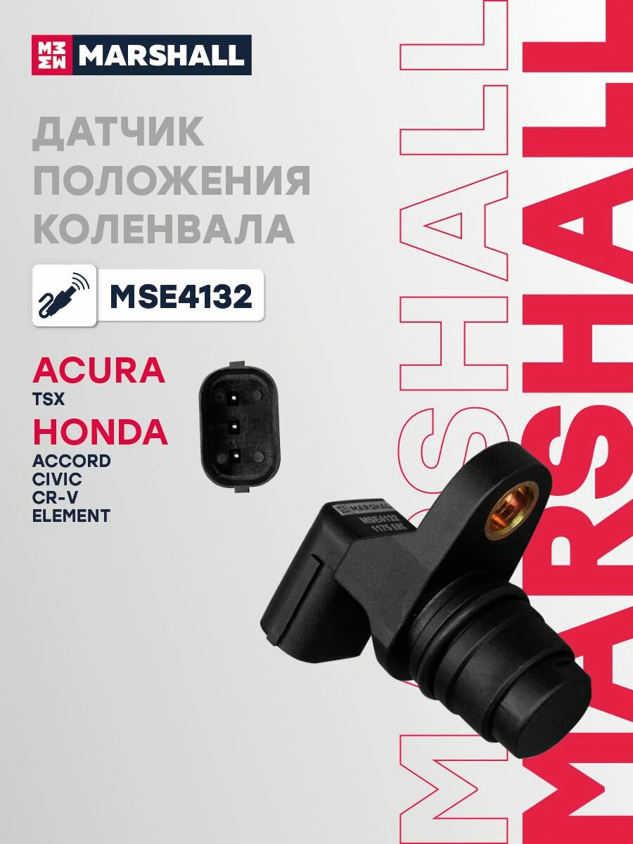 Датчик положения коленвала ACURA TSX, Honda Хонда Accord Аккорд, Civic Цивик, CR-V, ELEMENT 37510RAAA01