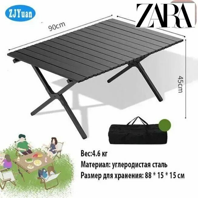 ZARA HOME Садовый стол, Металл 60х90х45 см