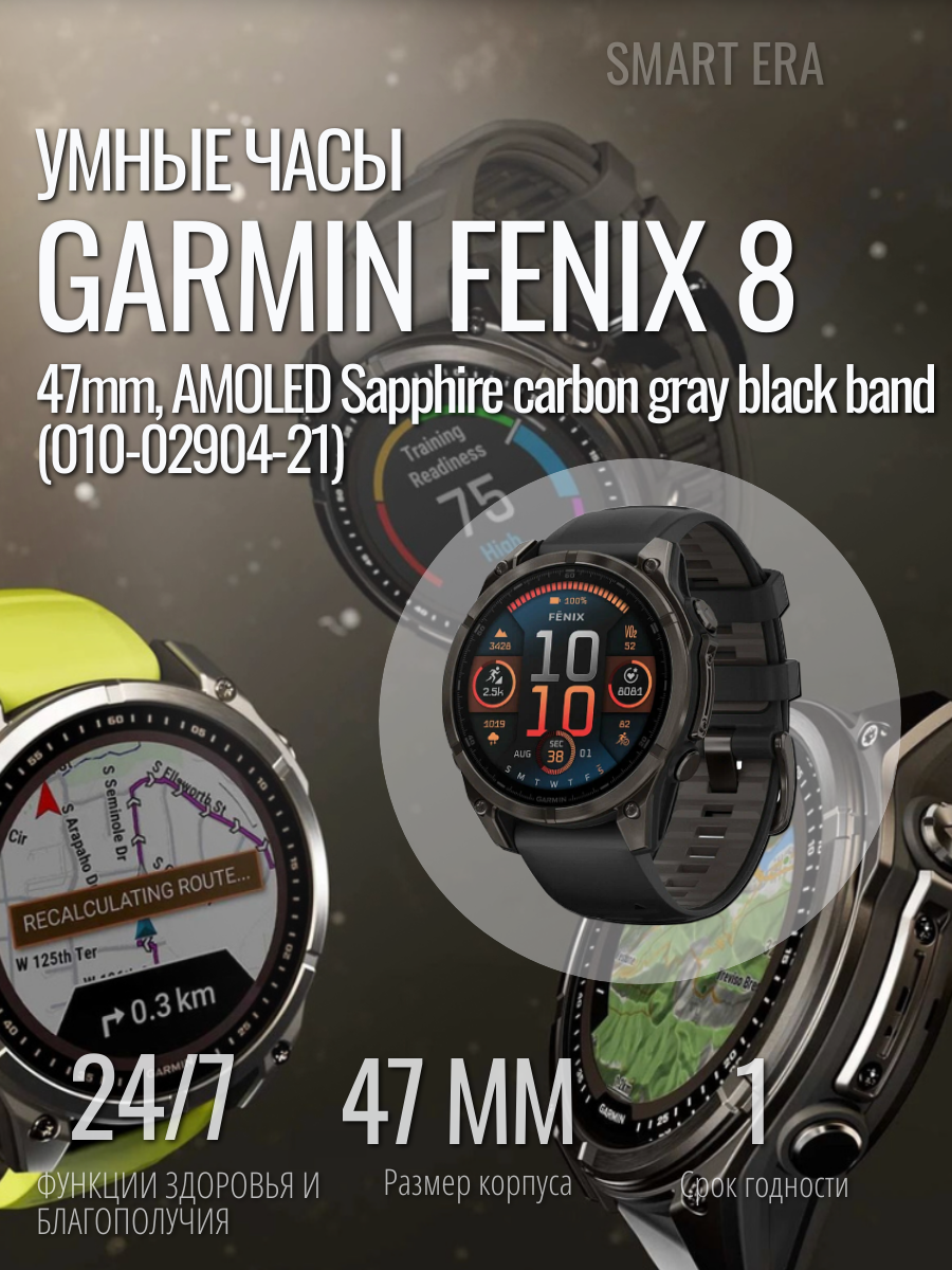 Умные часы Garmin Fenix 8, 47 mm, AMOLED Sapphire, угольно-черный DLC, пепельно-черный силиконовый ремешок, 010-02904-21
