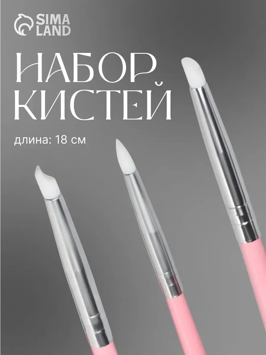 Набор силиконовых кистей для дизайна и наращивания ногтей
