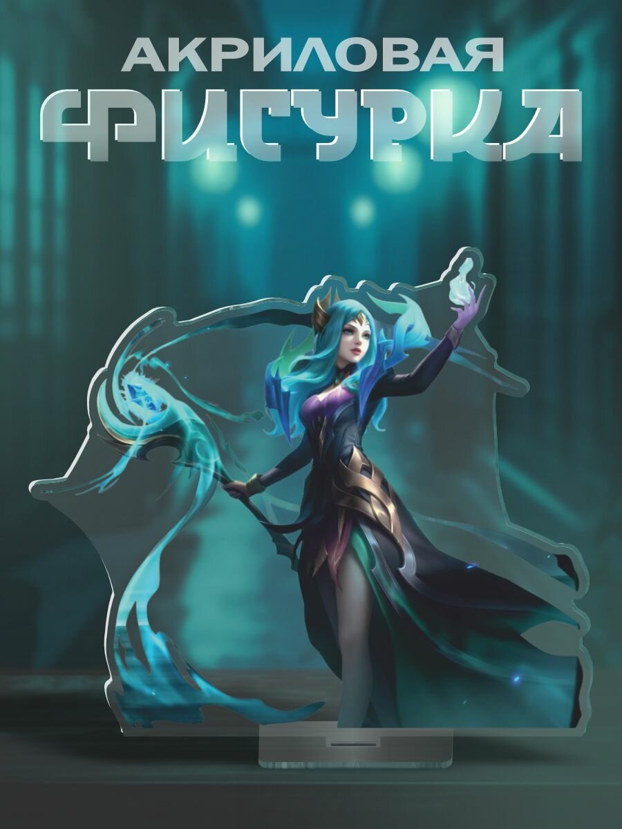 Фигурка акриловая Вексана Mobile Legends
