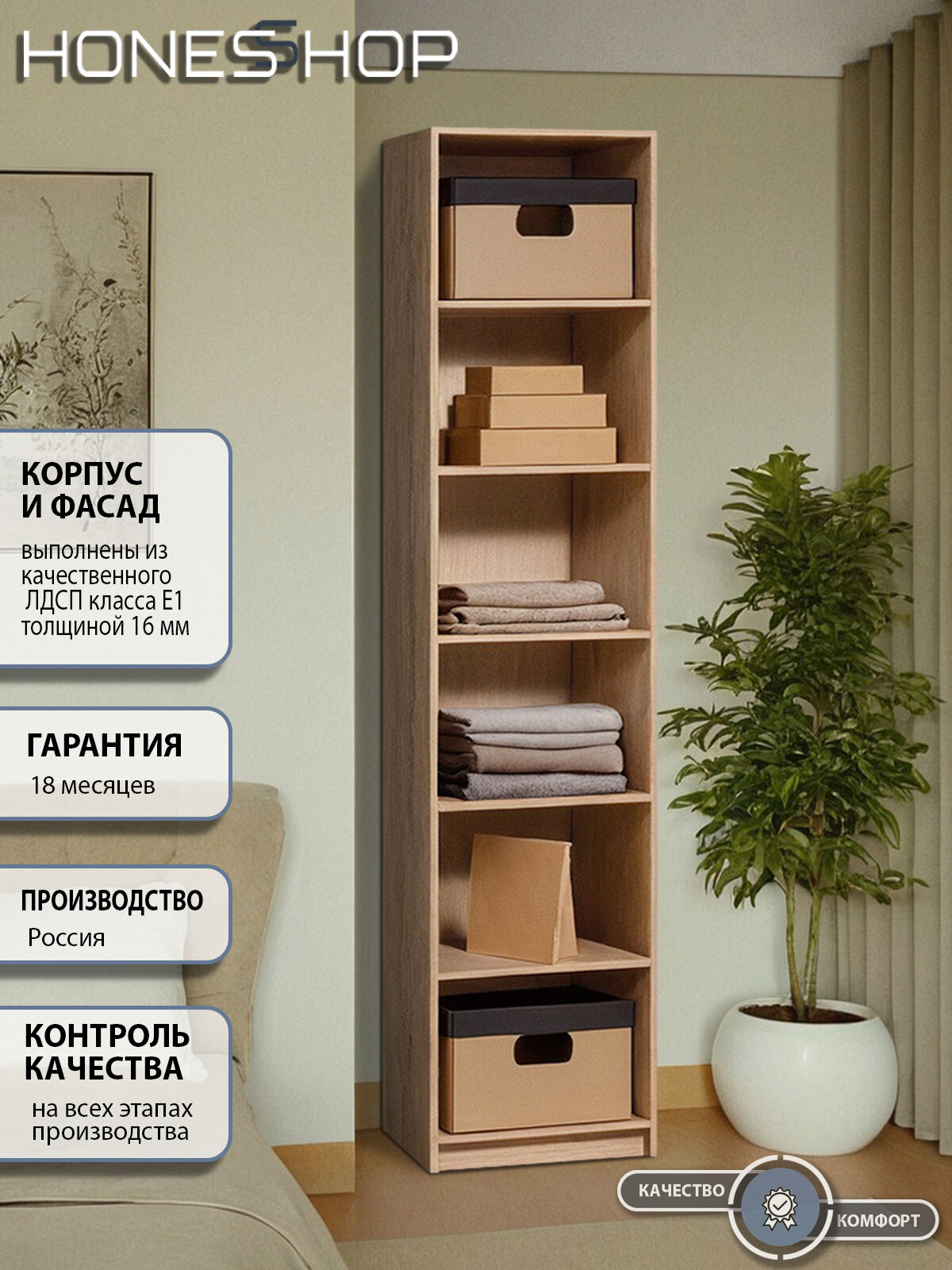 Honesshop Гардеробная Фрост 1 ЛДСП дуб сонома, 50х50х200