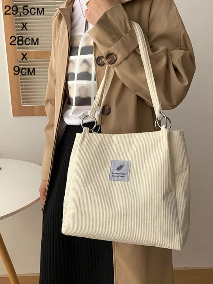 Сумка шоппер вельветовая мини