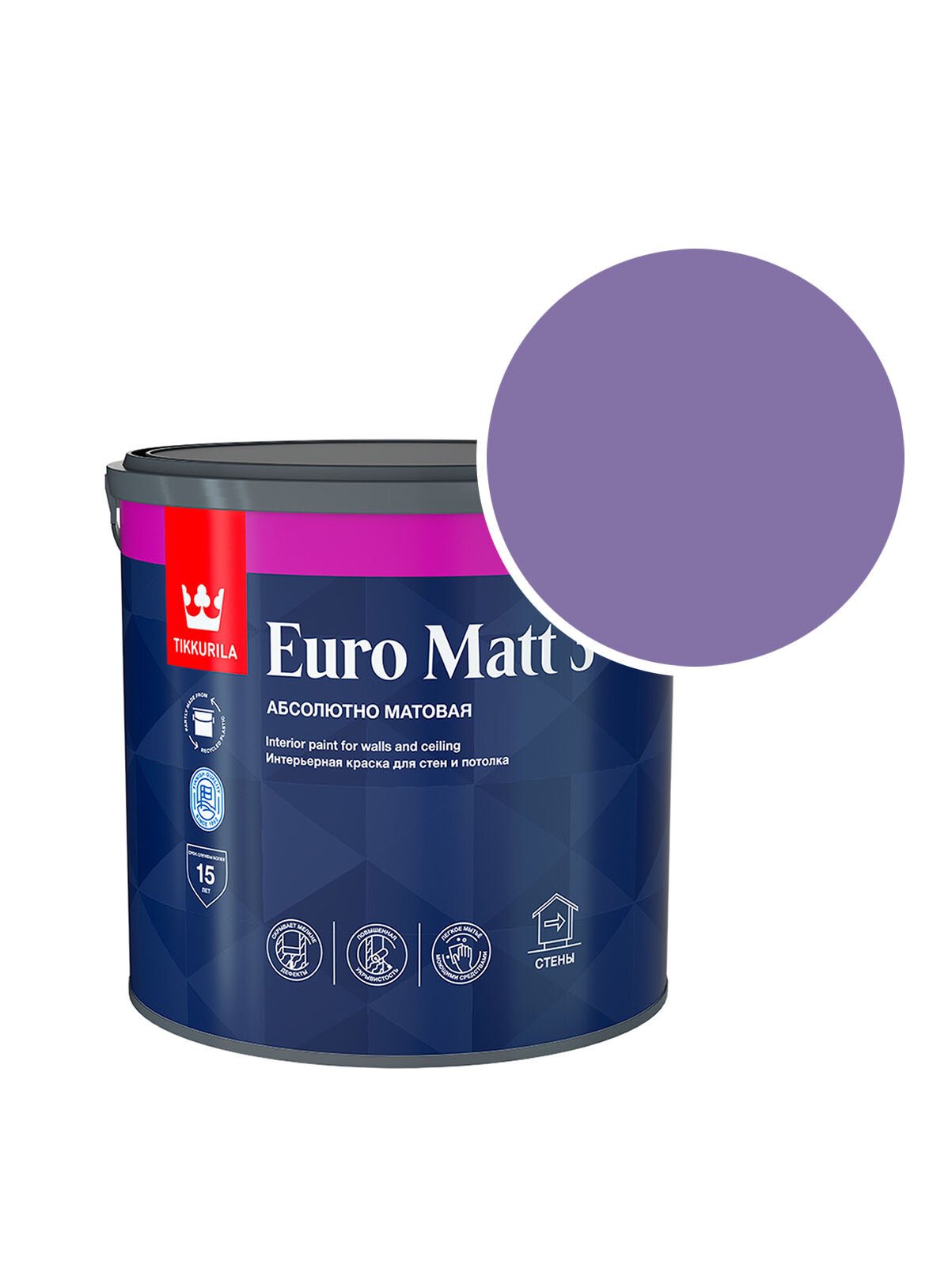 Краска интерьерная Tikkurila Euro Matt 3 RAL 4005 (Сине-сиреневый - Blue lilac) 2,7 л