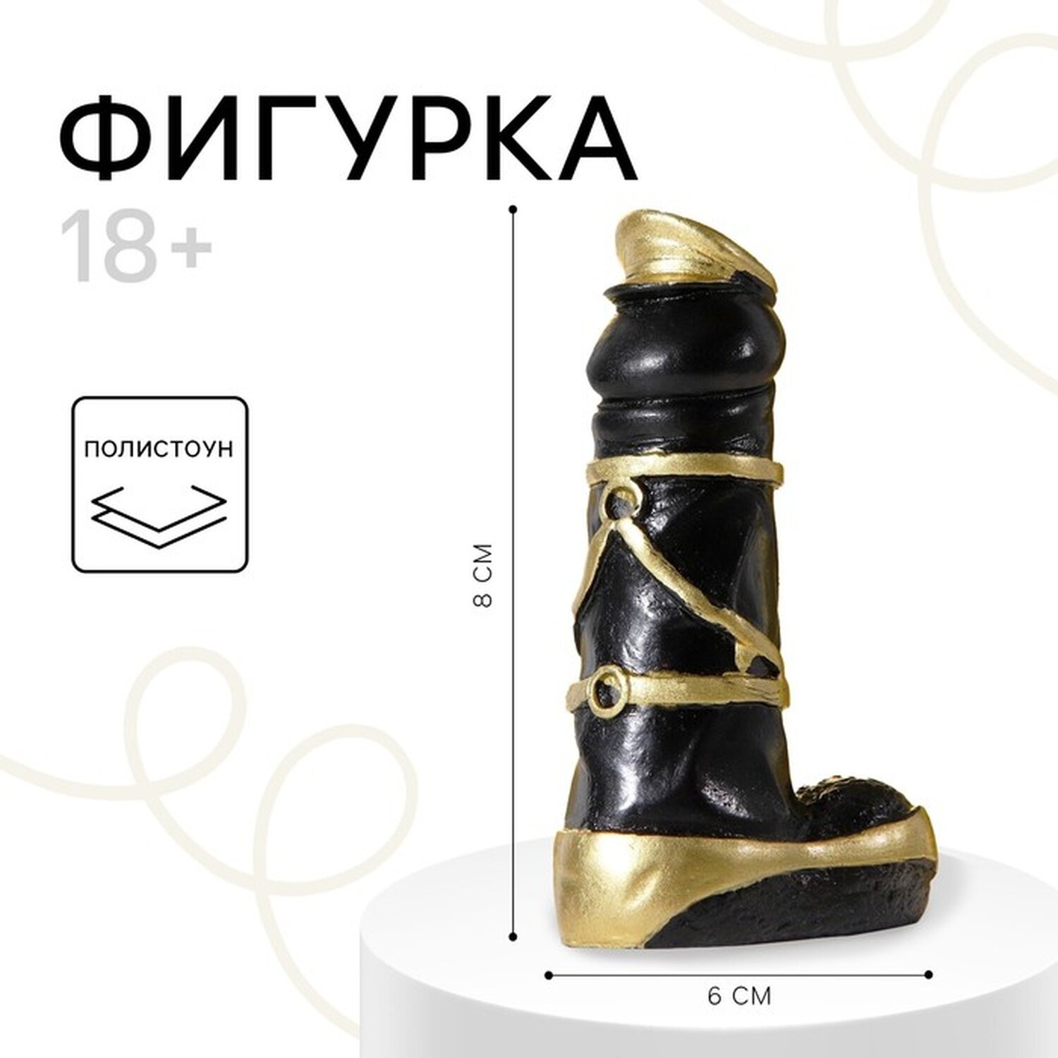 Фигура сувенир "Эскорт", полистоун, 4,2 х 8 см, цвет золотистый/черный, 18+