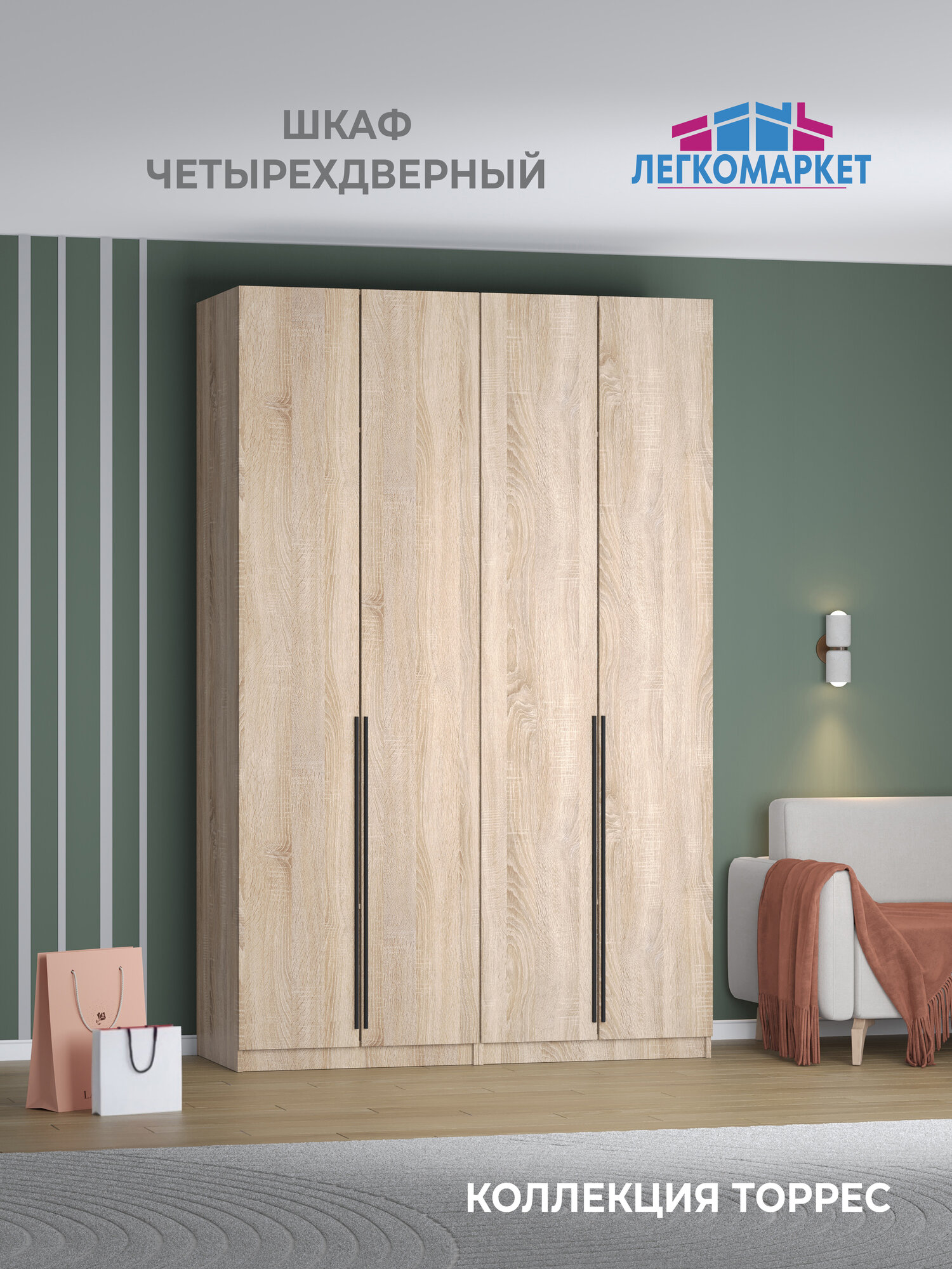 Шкаф для одежды, четырехдверный Торрес, 1600-600-2500, дуб сонома, ручка черная