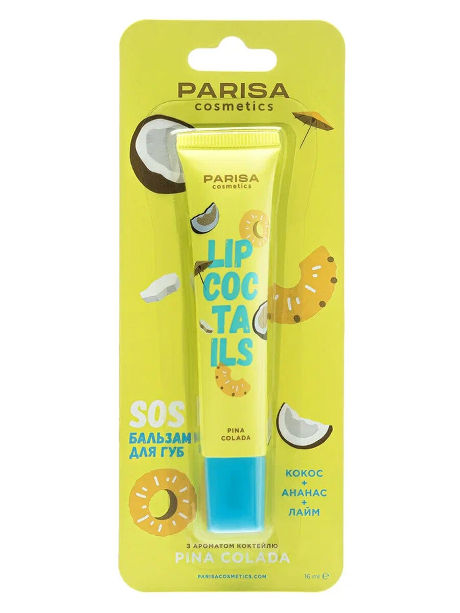 Parisa SOS-бальзам для губ Lip Cocktails с ароматом Pina Colada, 16 мл