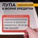 Лупа 3-кратная