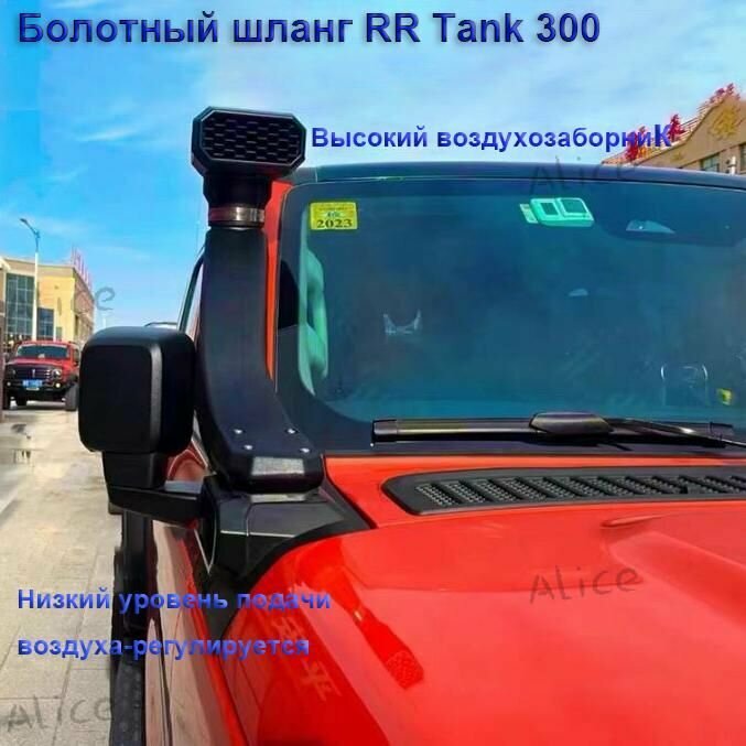 Шноркель для автомобиля