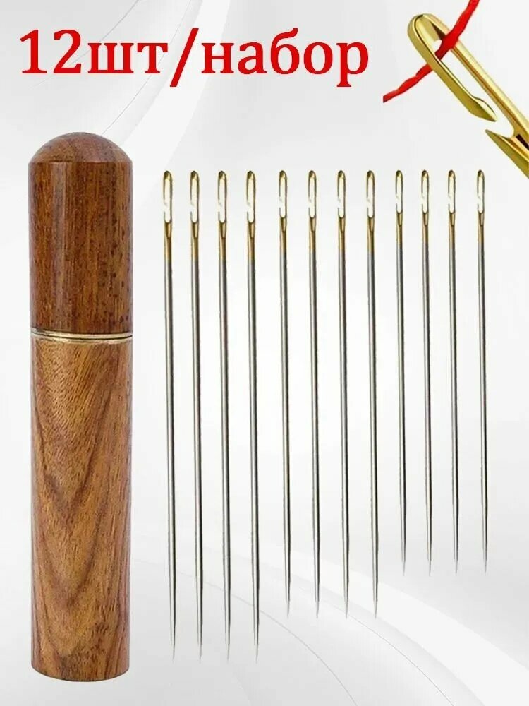 Иглы Для вышивания №6, 12 шт.