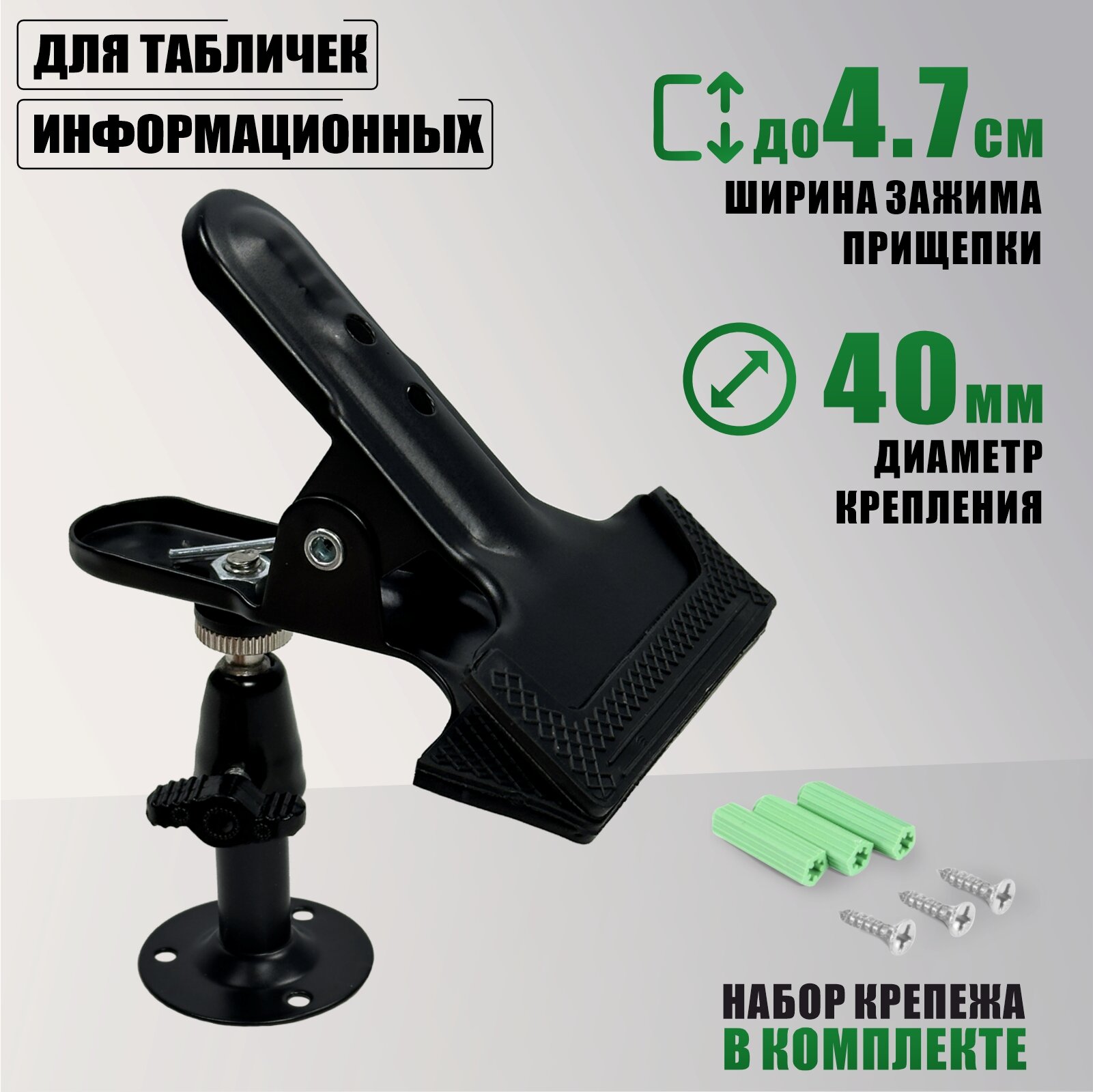 Держатель NKSH-14L-PR1 для табличек информационных