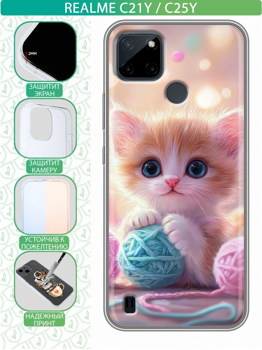 Чехол для Realme C21Y, Realme C25Y с принтом для девочек с Котенком (Реалми С21У, Рилми С25У)