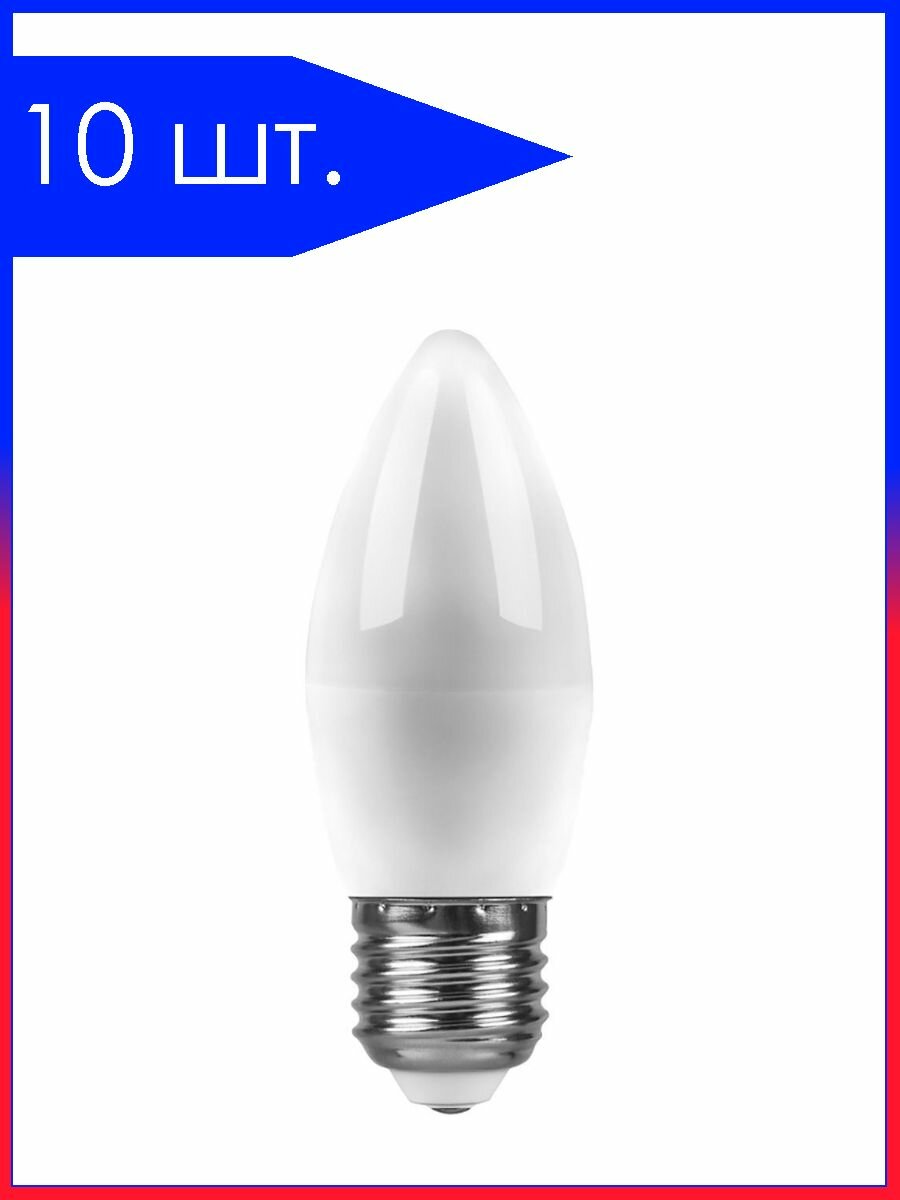 10 шт. Светодиодная лампа LED Лампочка Е27 Свеча 10Вт 4000К D37x110мм Матовая колба 930Лм