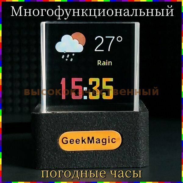 Креативные электронные часы Geek Magic с Wi-Fi идеальный подарок для технологичных