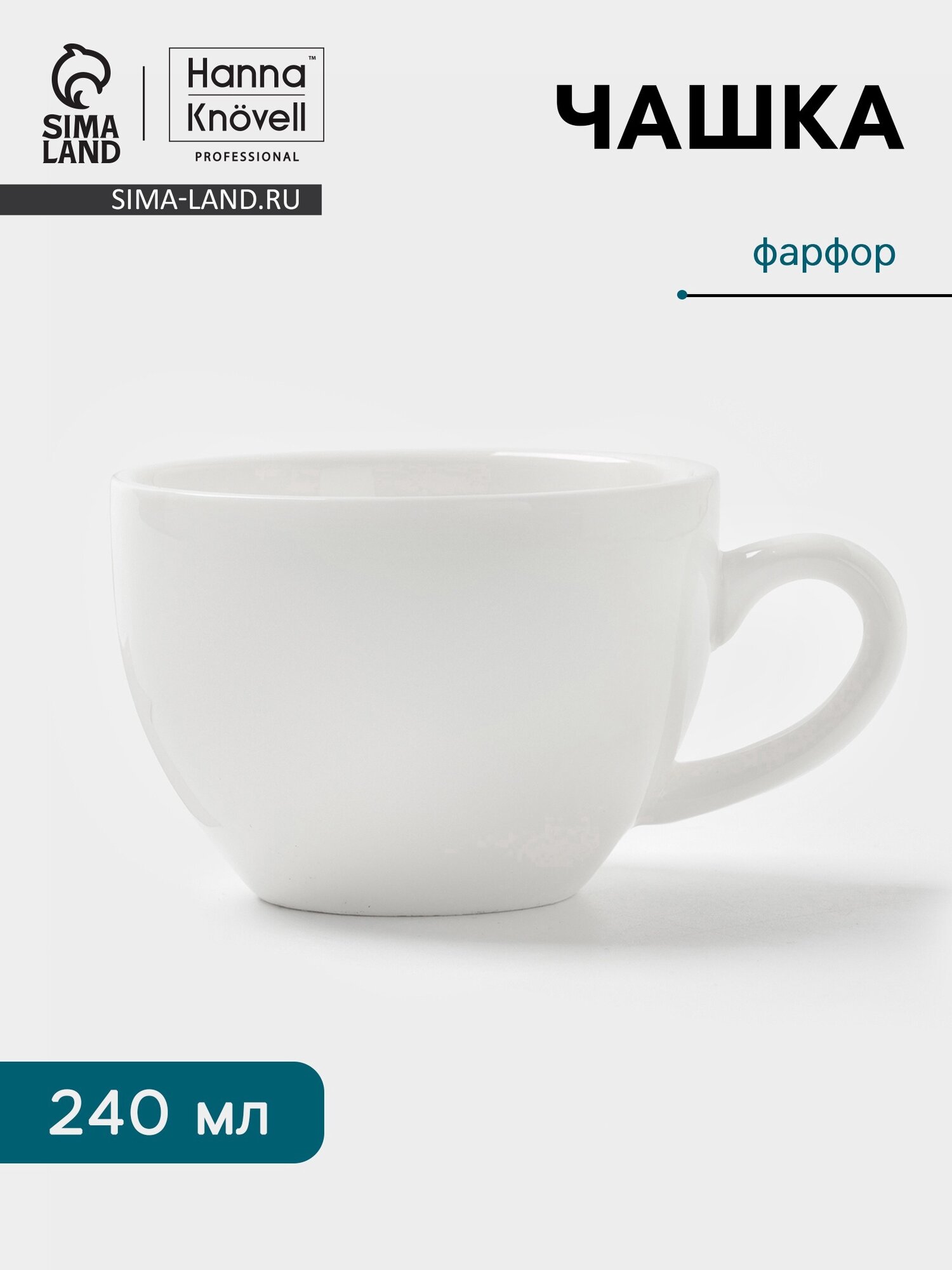 Чашка Hanna Knövell, 240 мл, фарфор, белая