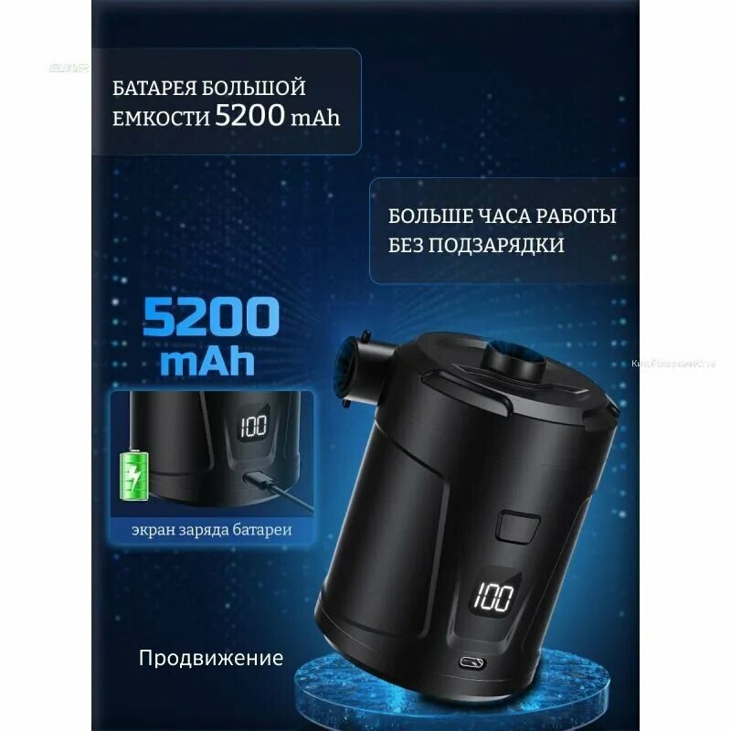 Спорт и отдых Насос аккумуляторный для матраса и лодки ПВХ 5200 mAh